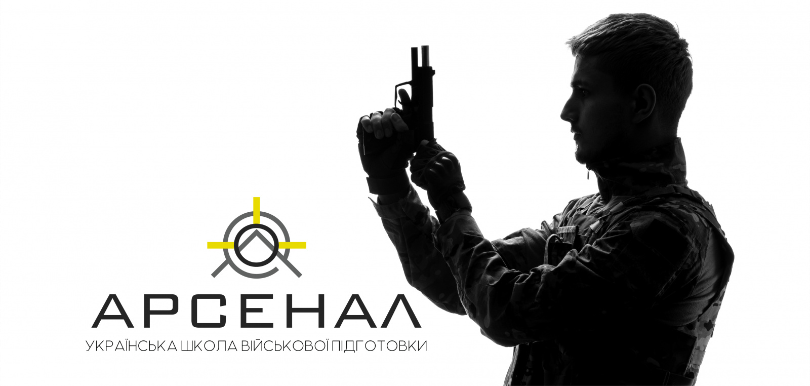 Arsenal - a branding case study for a military training school